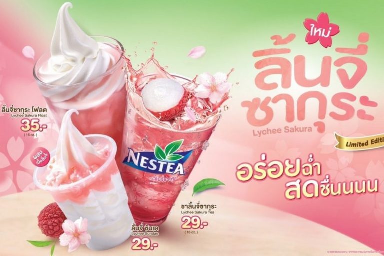 McDonald's Thailand Rolls Out New Japanese-Inspired Lychee Sakura ...