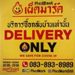 Phed Mark: A Popular Restaurant In Bangkok That Specializes In Pad ...