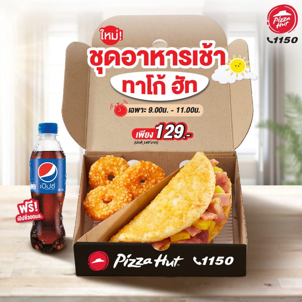 Pizza Hut Thailand Introduces New Morning Hut Taco Set For THB 129 Only ...